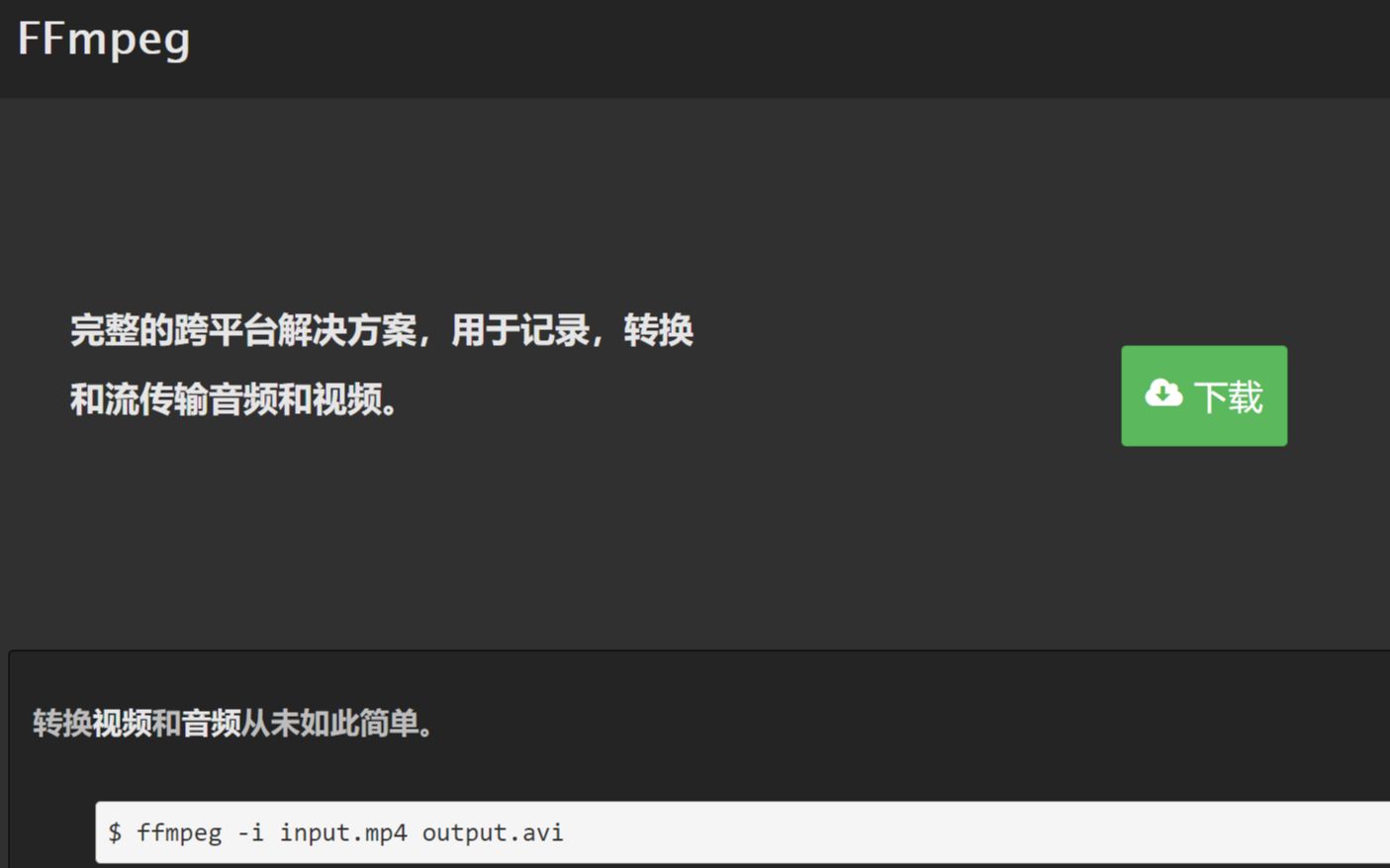【视频格式转换还能比这更快?/告别格式工厂】视频格式转换终极形态...