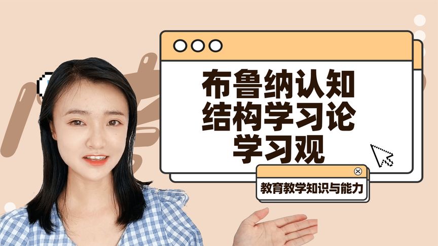 什么是学习的实质?理论、框架还是思维导图?你真的知道吗?