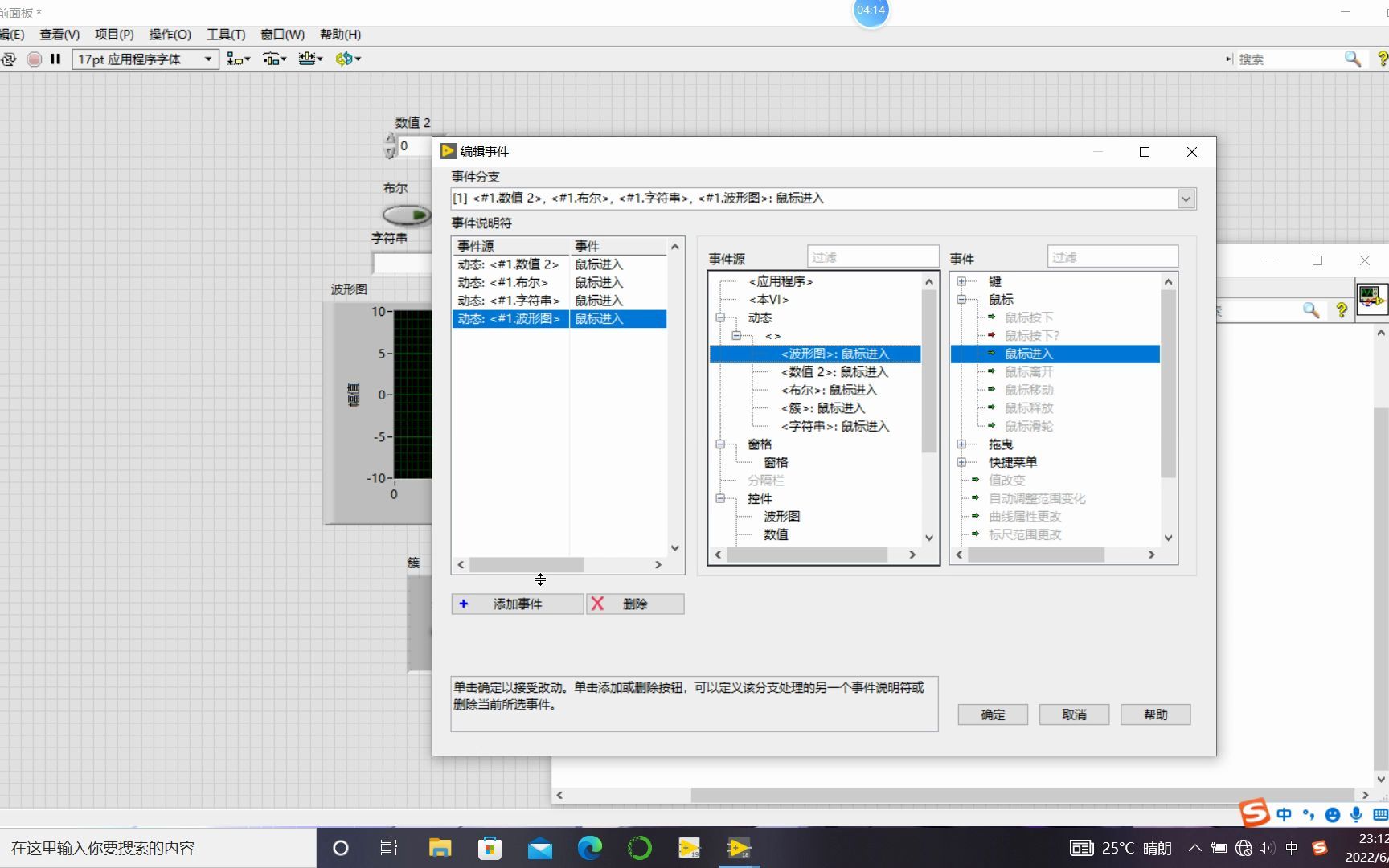 labview注册事件
