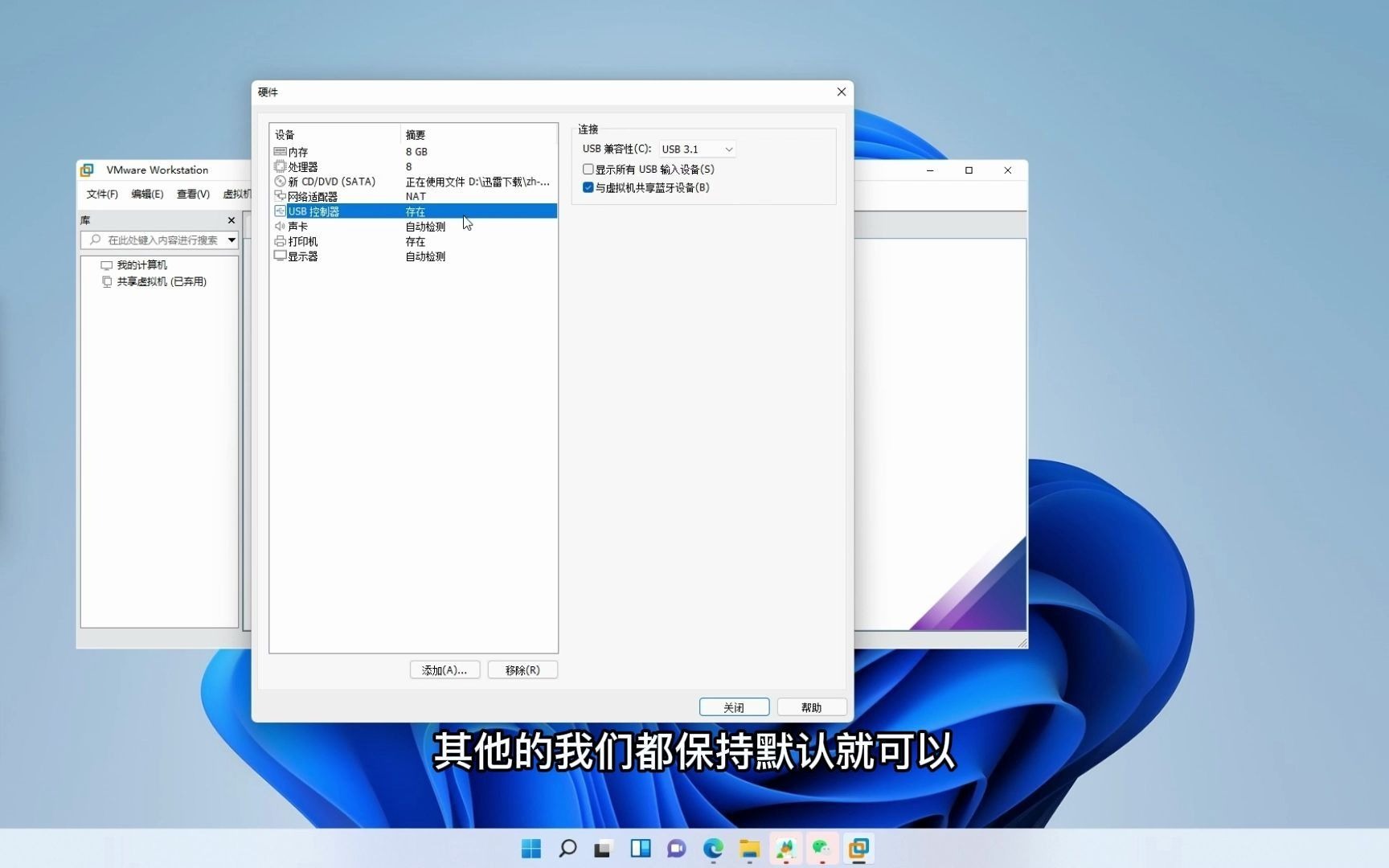 仅需两分钟即可用VMware创建虚拟系统!