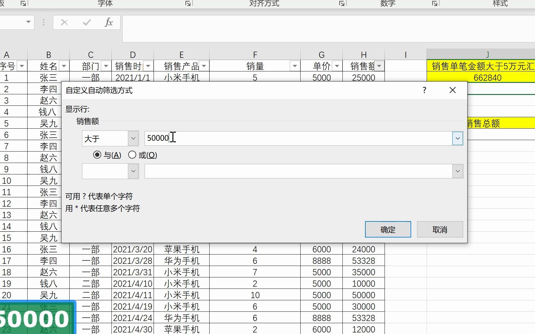 Excel sumif-函数高级用法