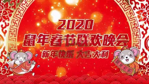 2020年金色大气鼠年新年拜年祝福片头:凌晨两点素材网