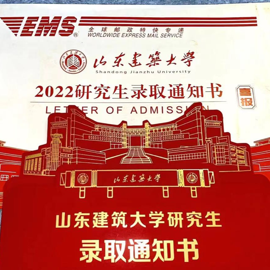 山东建筑大学土木考研 