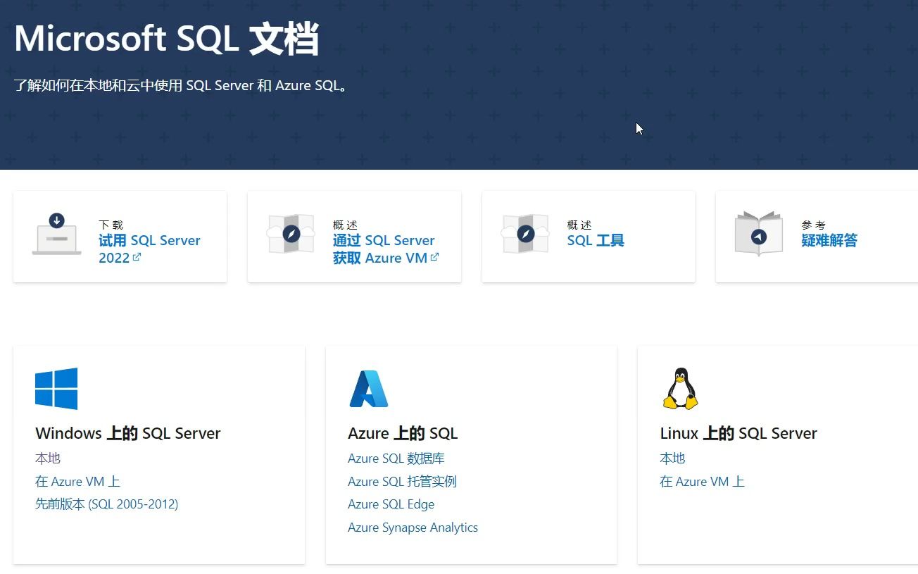 2. 如何免费下载SSMS