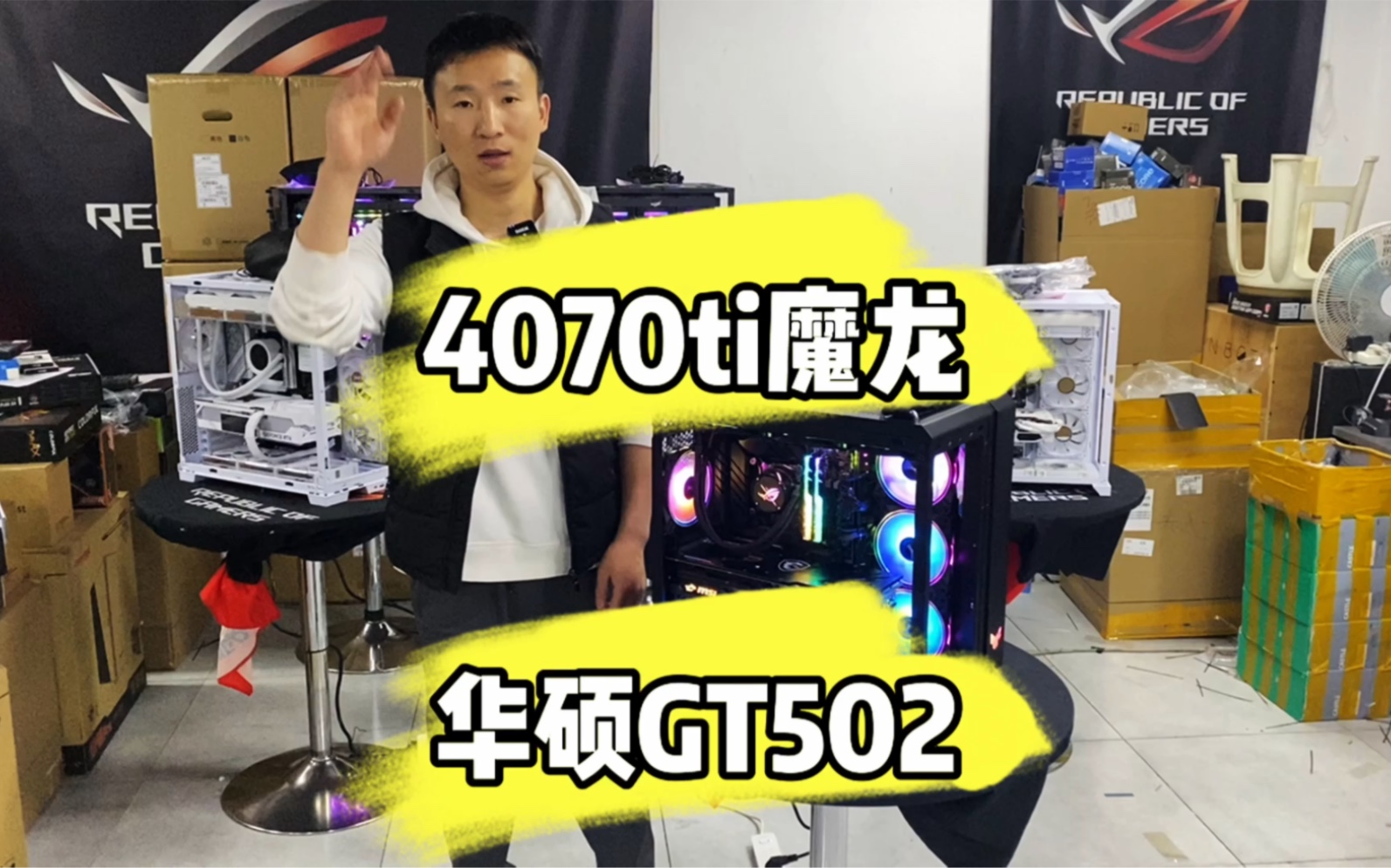 华硕GT502装出来的效果真好看!