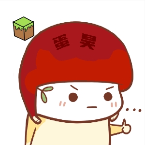 蛋昊 