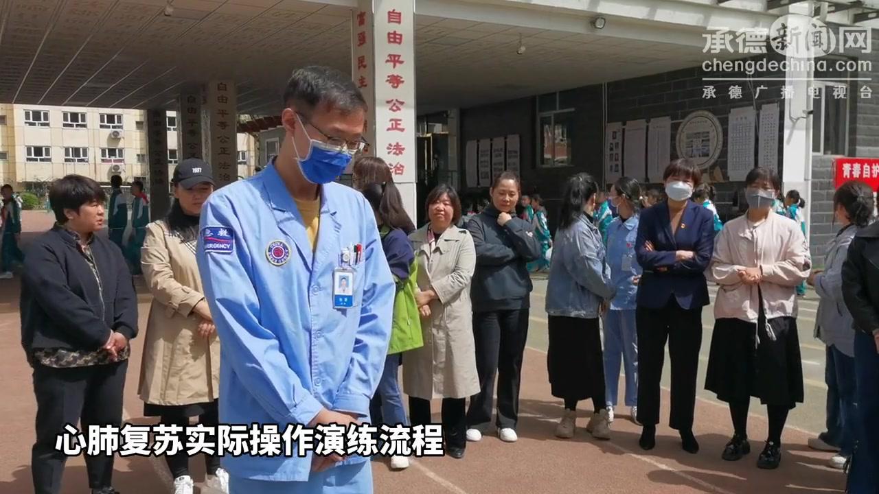 #急救知识进校园心肺复苏实际操作演练流程