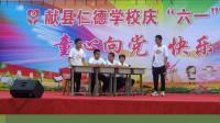 2021年献县仁德学校庆六一文艺汇演,六年级二班表演小品《师生情怀》