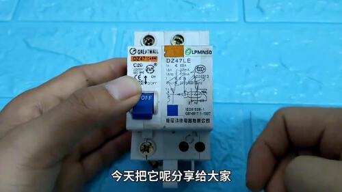 漏电保护器坏了先别扔掉,拆开后隐藏2个功能,一个比一个好用