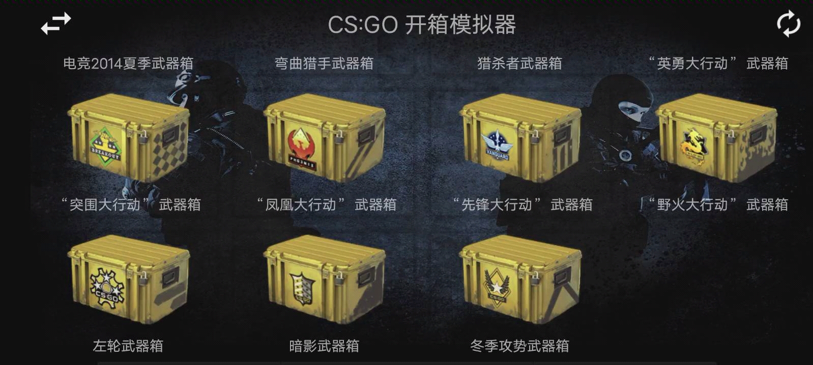 csgo模拟开箱,玩个模拟都是非酋