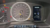 丰田卡罗拉实用功能讲解二十九仪表盘功能讲解(二)