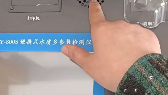 新业XY-800S型便携式水质多参数检测仪介绍