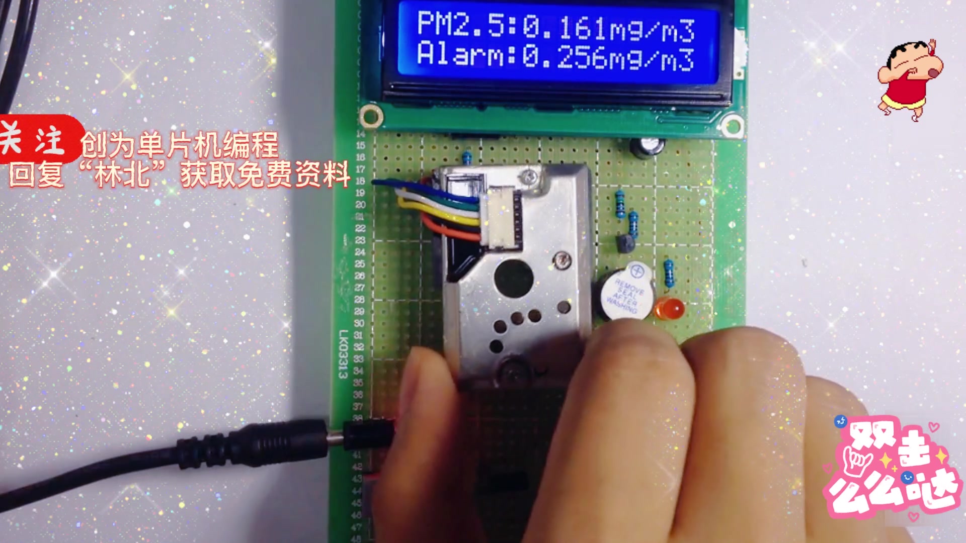 51单片机工业应用,DIY粉尘监测系统,可举一反三应用