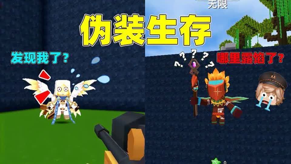 迷你世界:伪装生存!小王子变身野人祭祀,能躲过果冻的抓捕吗