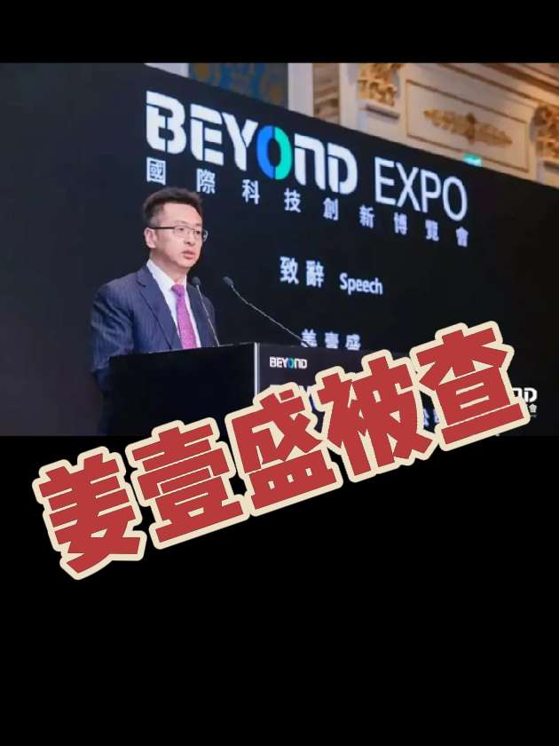 7月11日,中央纪委国家监委官网通报:中国工商银行(澳门)股份有限公司...