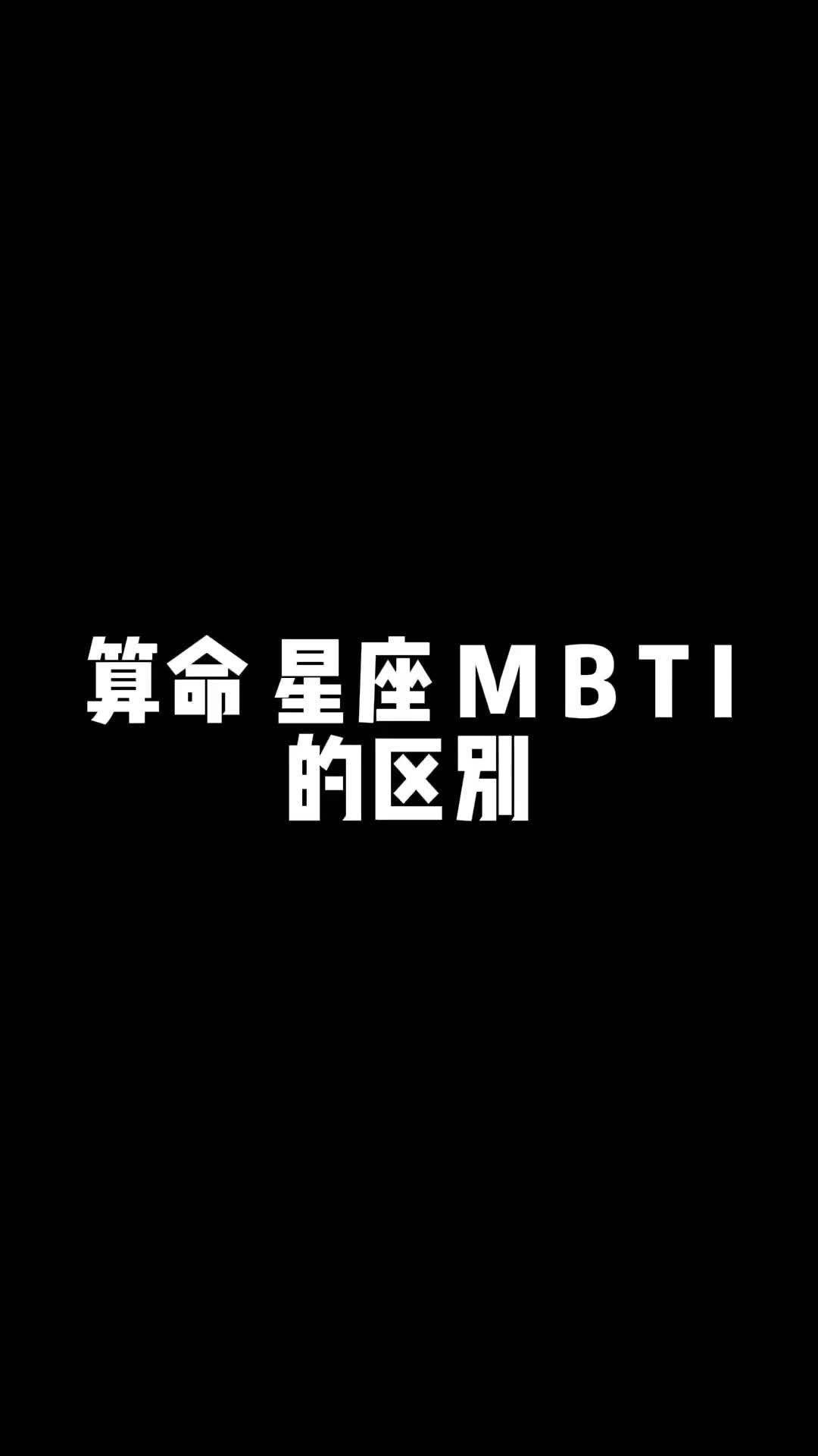 MBTI职业性格测试,真是精准得让人惊叹!