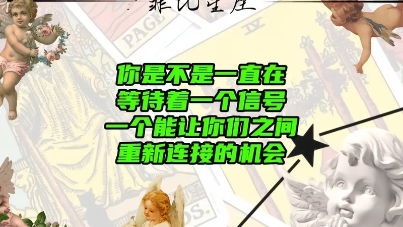 你是不是一直在等待着一个信号一个能让你们之间重新连接