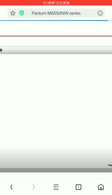 奔图无线系列打印机_手机端(苹果手机演示)_设置路由器WiFi