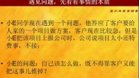 销售沟通和说话技巧:自己答应客户,而公司嫌项目小还费事,不接,怎么办?