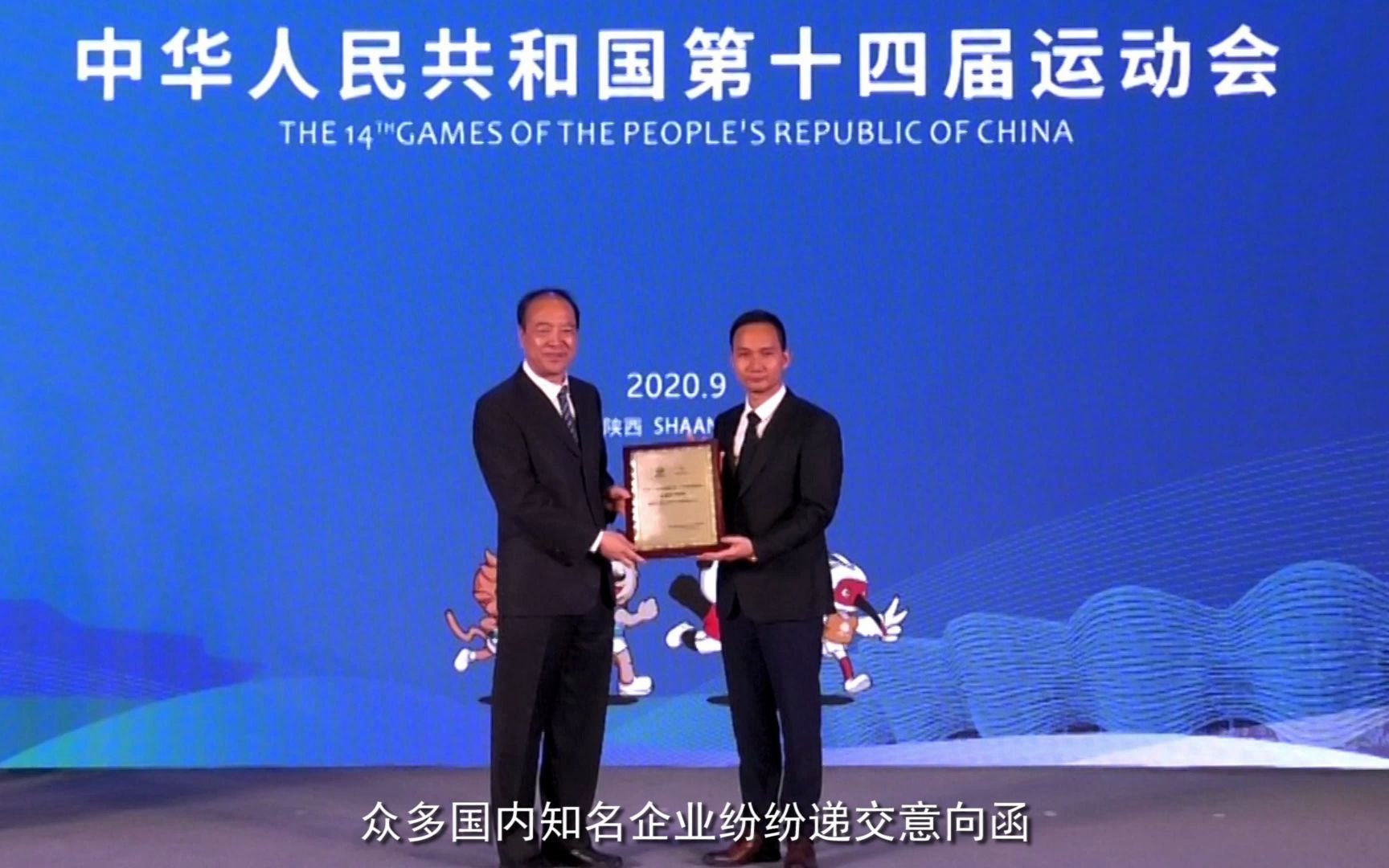 【十四运】市场开发招商宣传片