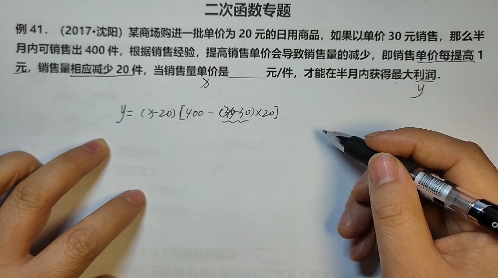 单价多少时才能获得最大利润?