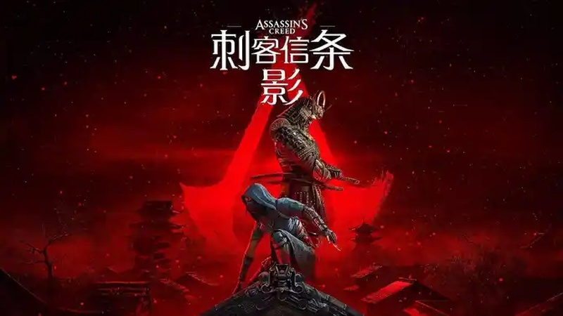 刺客信条影PS5版主线任务:电闪雷鸣