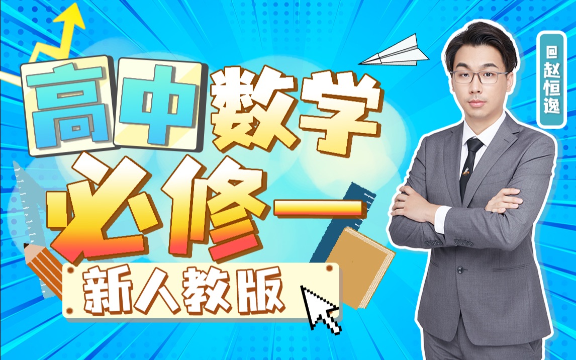 高中数学必修一(新人教版) P27 任意角