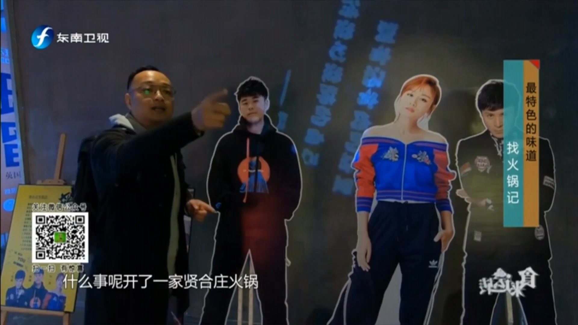 【陈赫】【食来运转】20190224 最特色的味道:找火锅记 贤合庄cut