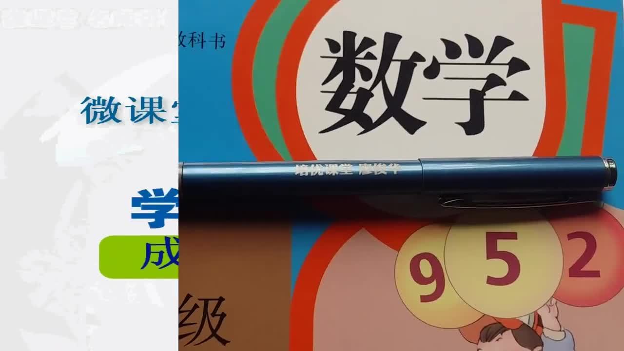 一年级数学上册 2.1 位置 P9 名师课堂