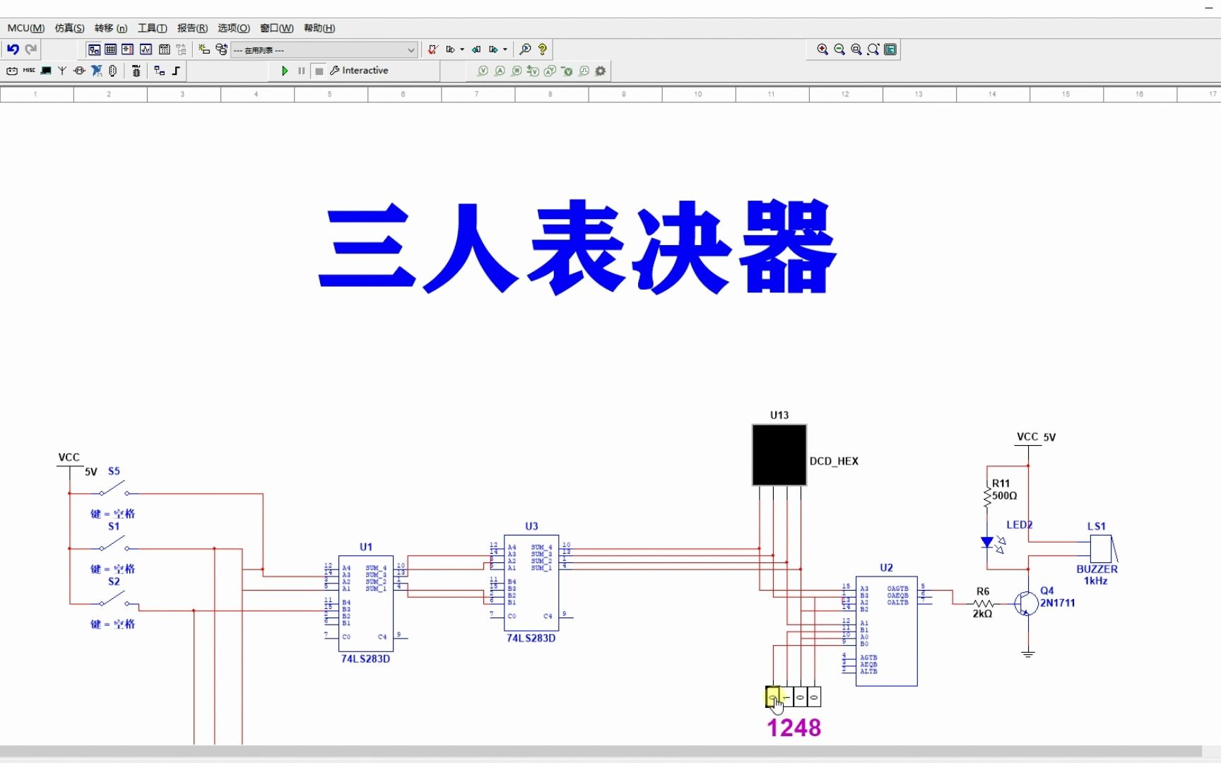 三人表决器Multisim仿真数电设计