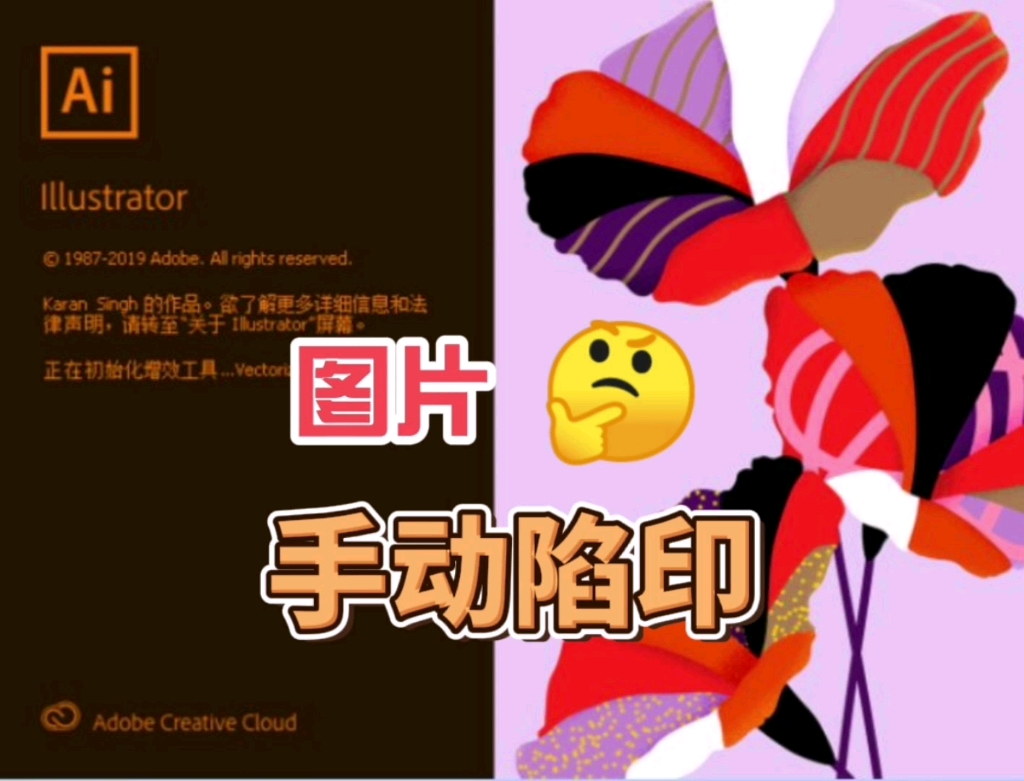 教你图片如何手动做陷印 #印前制作 #AI教程 #PS教程