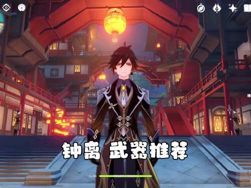 钟离武器推荐钟离带什么武器