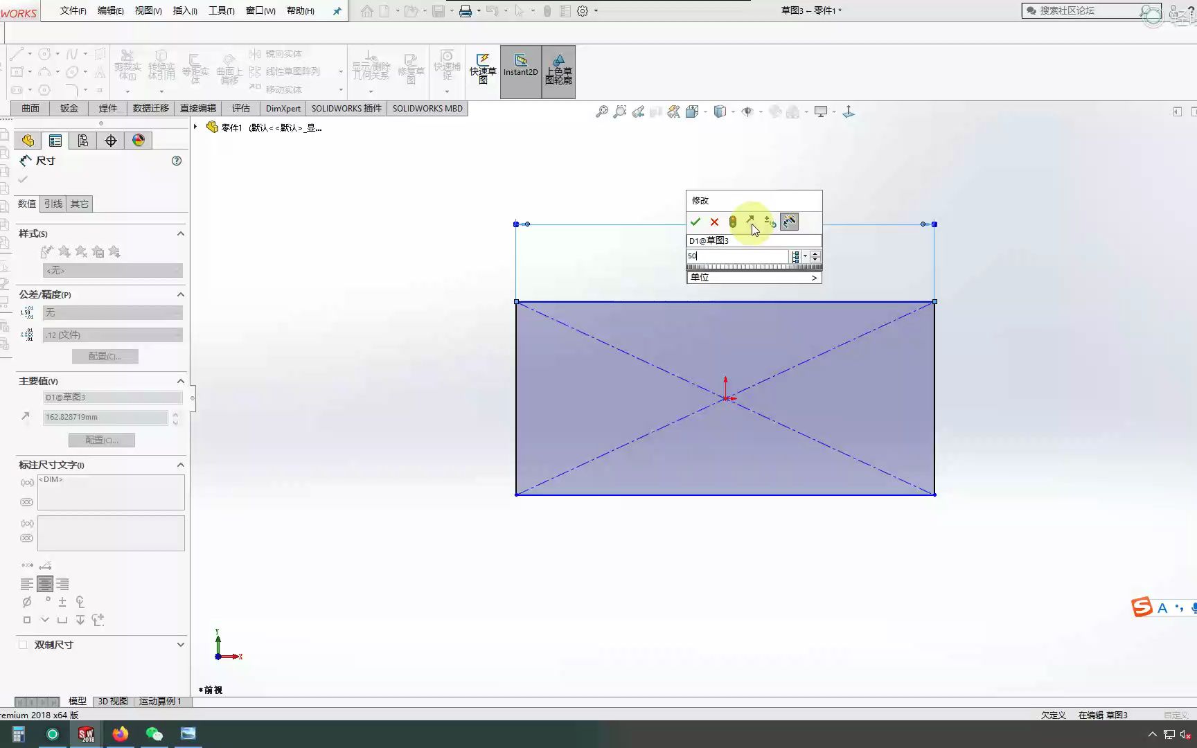 SOLIDWORKS钣金制作-进阶篇-配电箱-1