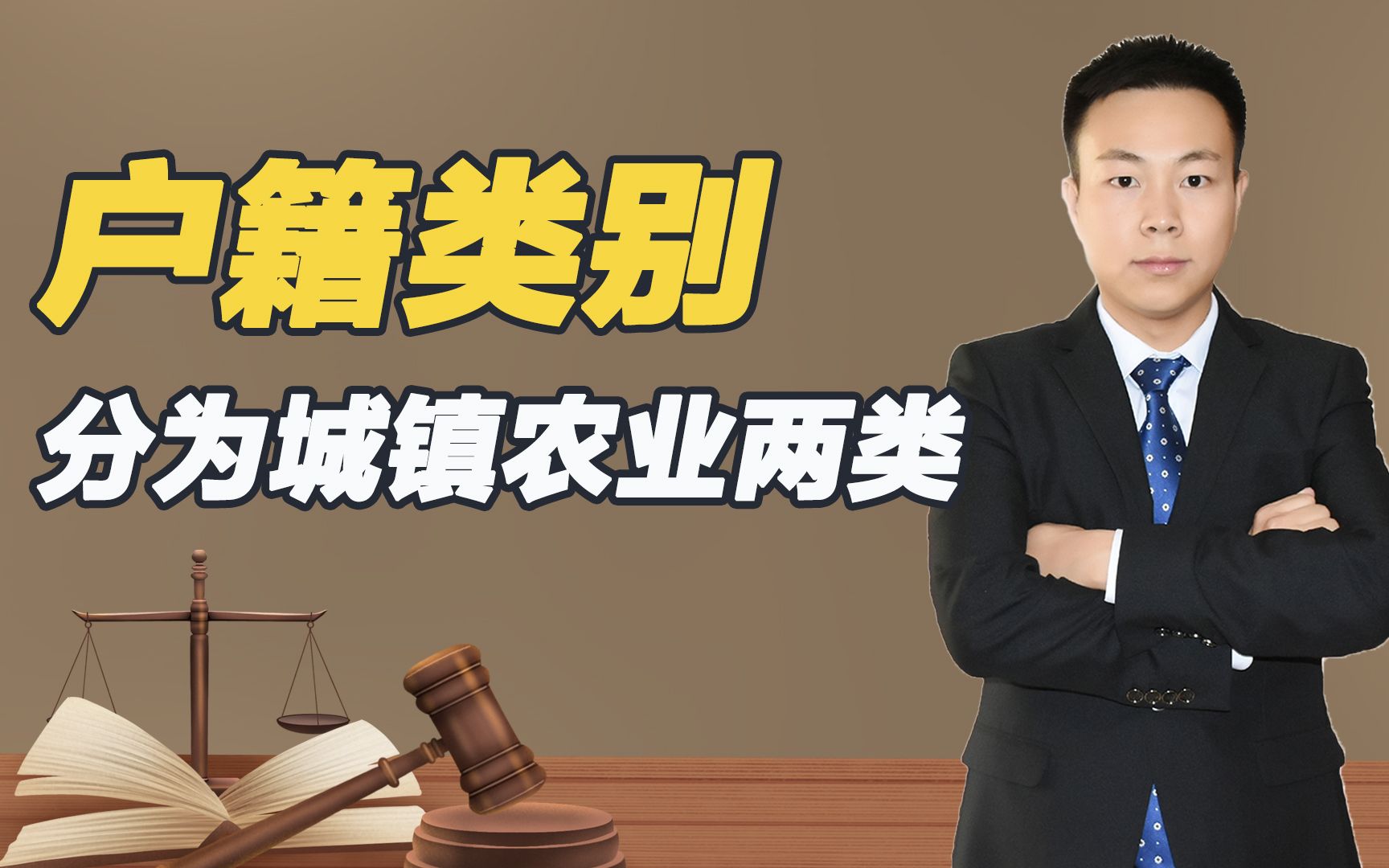 户籍类别,主要影响是什么,户口登记目的是什么?