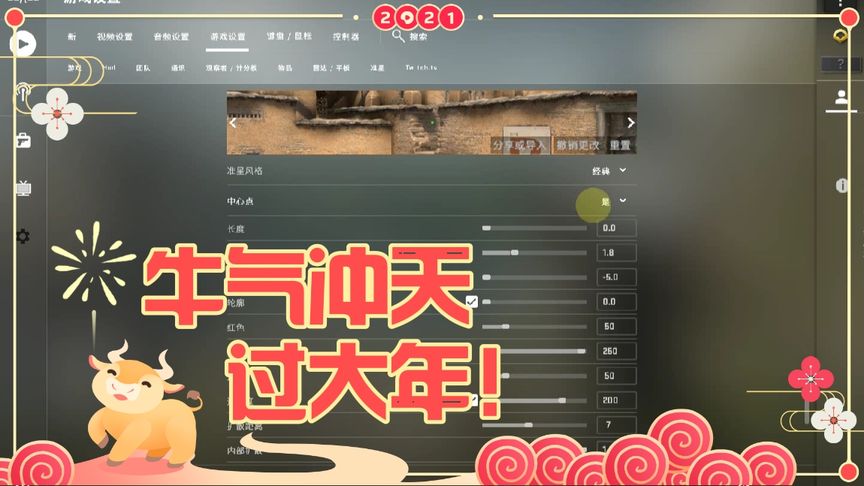 如何在CS go里面?把瞄准设计成一个点呢,其实十分的简单。