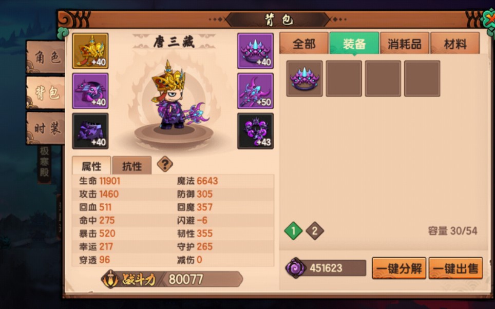 【闪星】《造梦无双》高战唐僧40秒速杀阎罗王!
