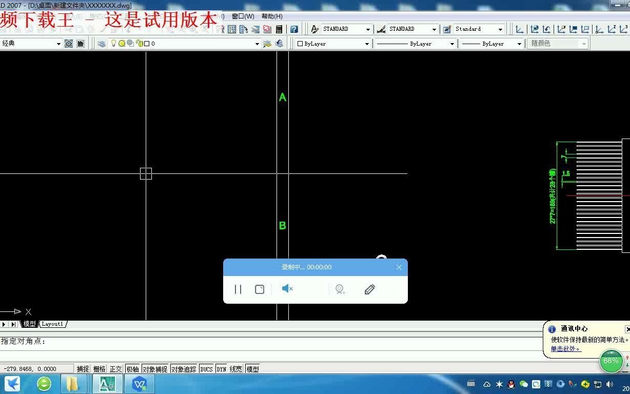 CAD双击鼠标中键视图全显,按照中间拖动平移视图