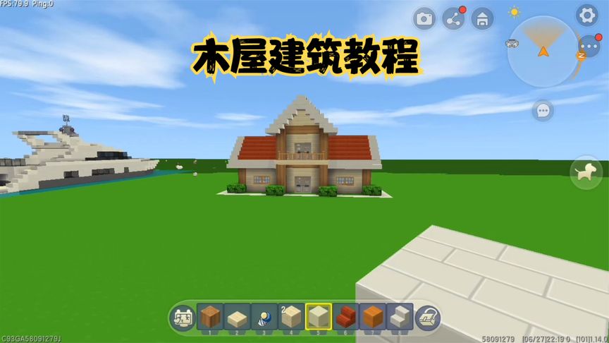 迷你世界生存木屋建筑教程