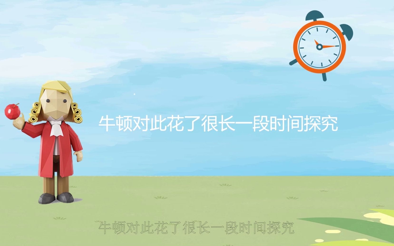 【2020年计算机设计大赛“神奇的万有引力”微课视频作品】