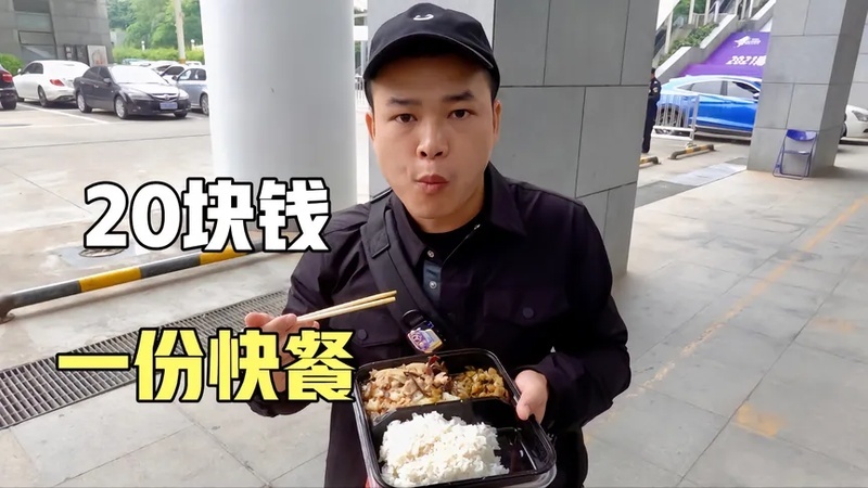 南宁会展中心参加活动,快餐20元一份,量多又解馋,吃着真过瘾!