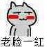 老脸一红TLL 