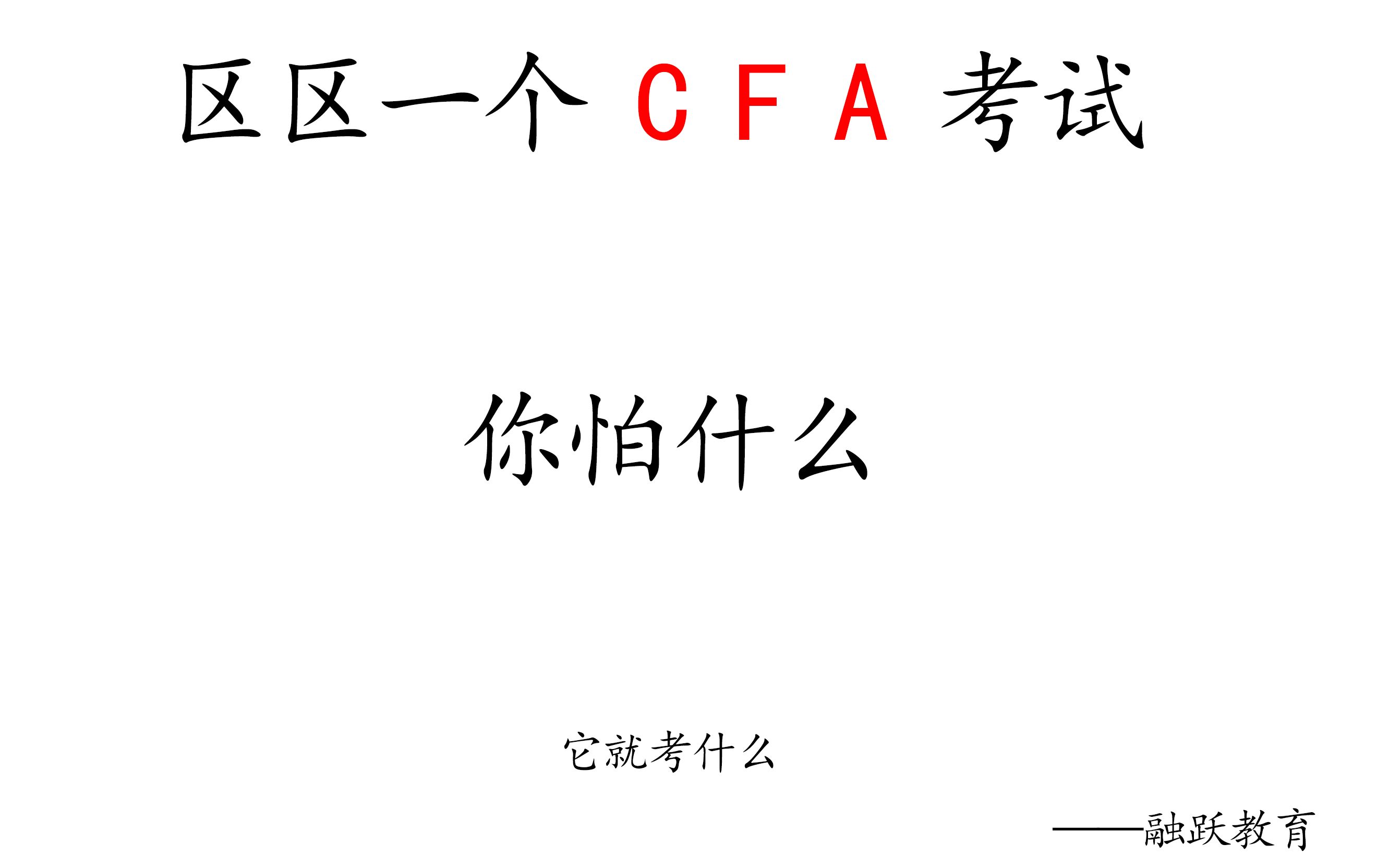 一级财务报表分析--损益表构成和格式
