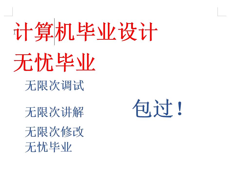 0基础做计算机毕业设计的同学们看过来,计算机毕业设计全面分享,...