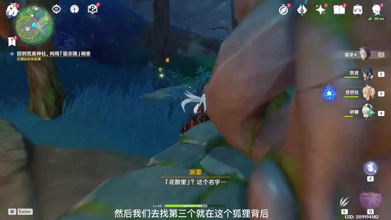 回到荒废神社利用留念镜调查寻找【结界】破除【结界】攻略神樱大祓
