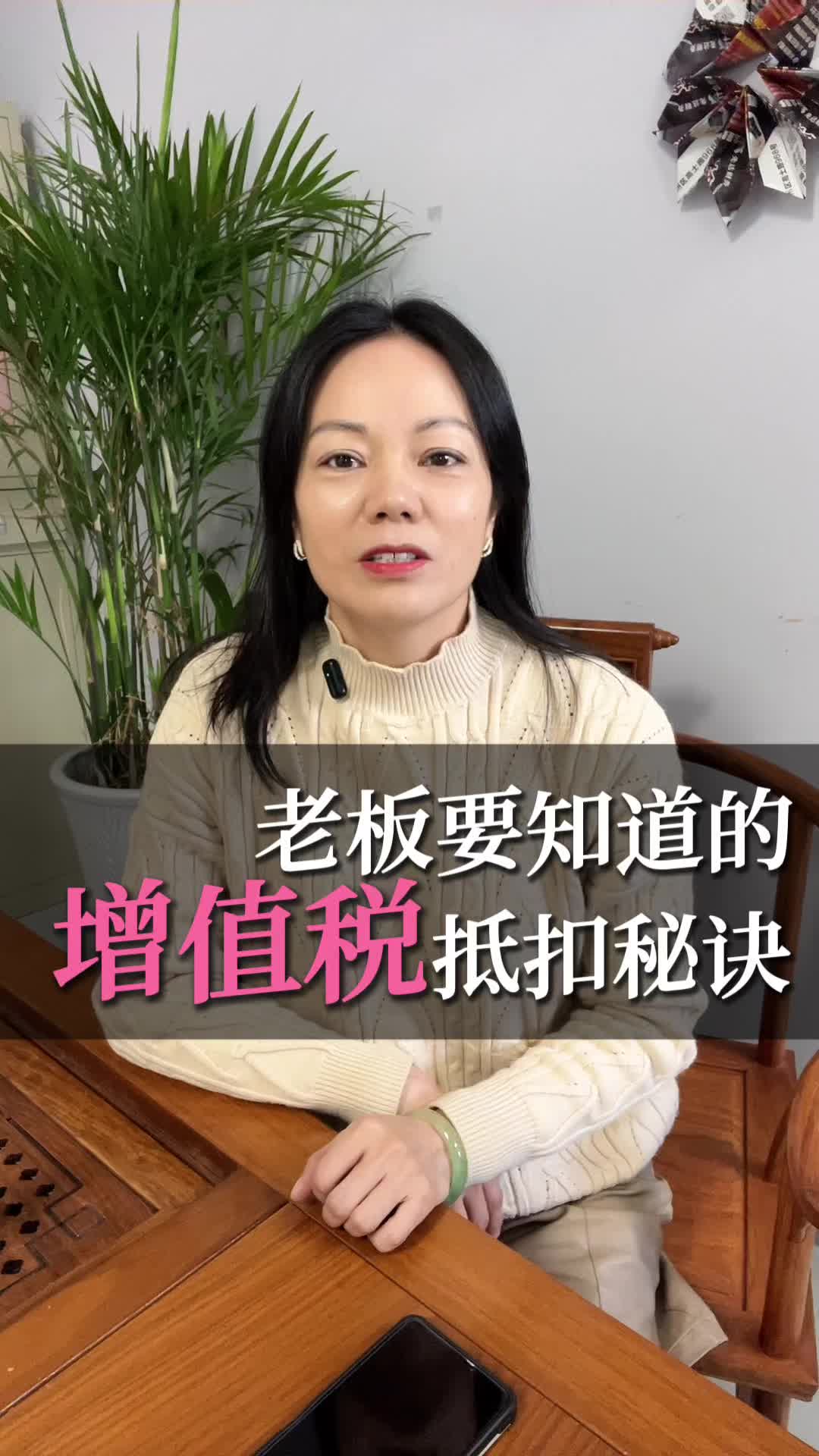 抵税是什么意思?#抵税#财税知识