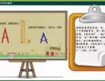鲁教版 六年级数学下册 5.3.2角的度量与度量单位的换算-微课堂视频