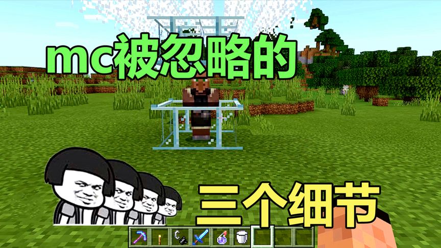 我的世界:mc很少注意到的细节,左手反应比右手慢,你发现了吗?