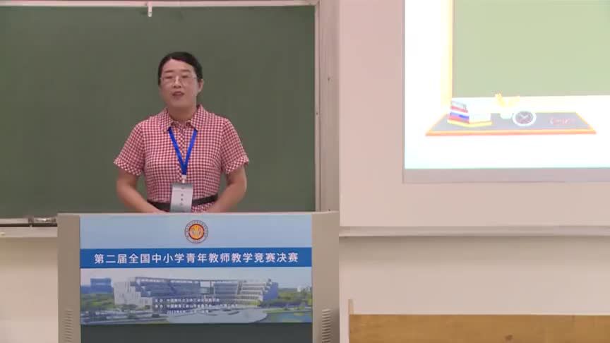 全国青年教师讲课大赛中学数学组:《平行四边形的性质》