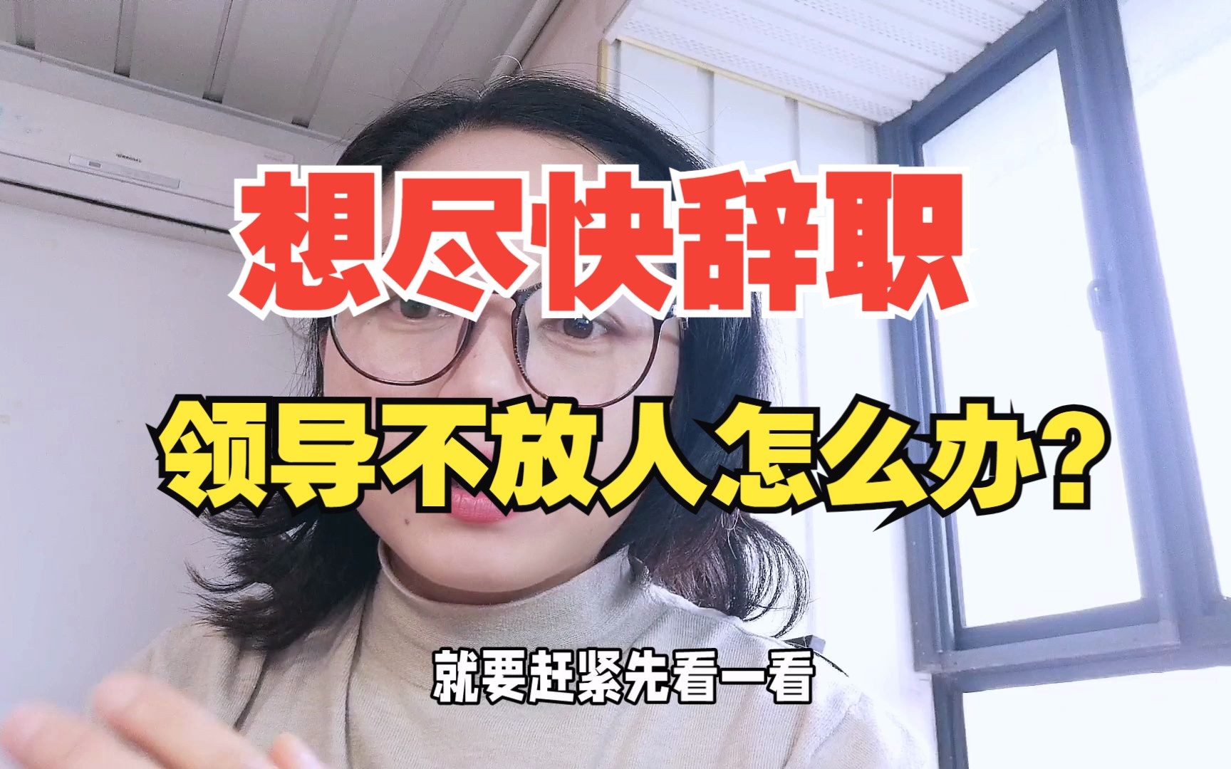 公司不放人,如何快速离职?