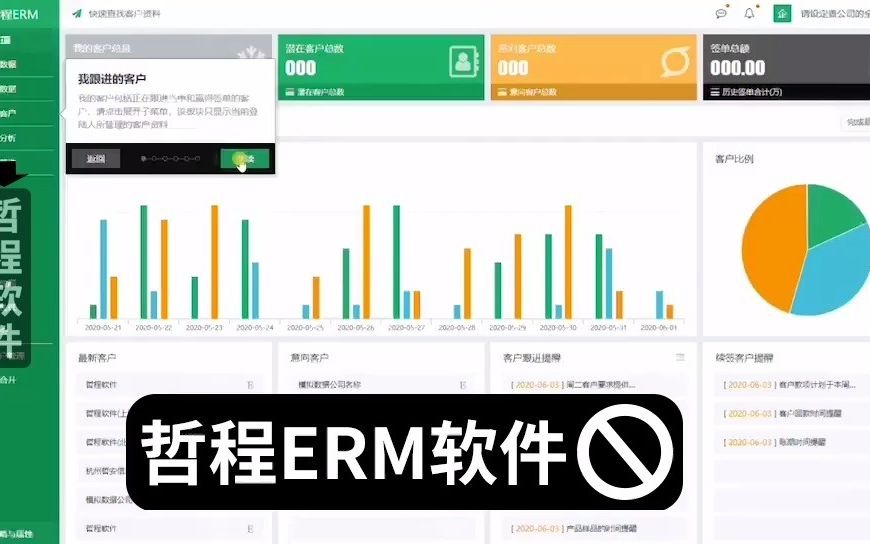 企业工商服务企业用的管理软件系统-如何开展企业业务-系统工具演示